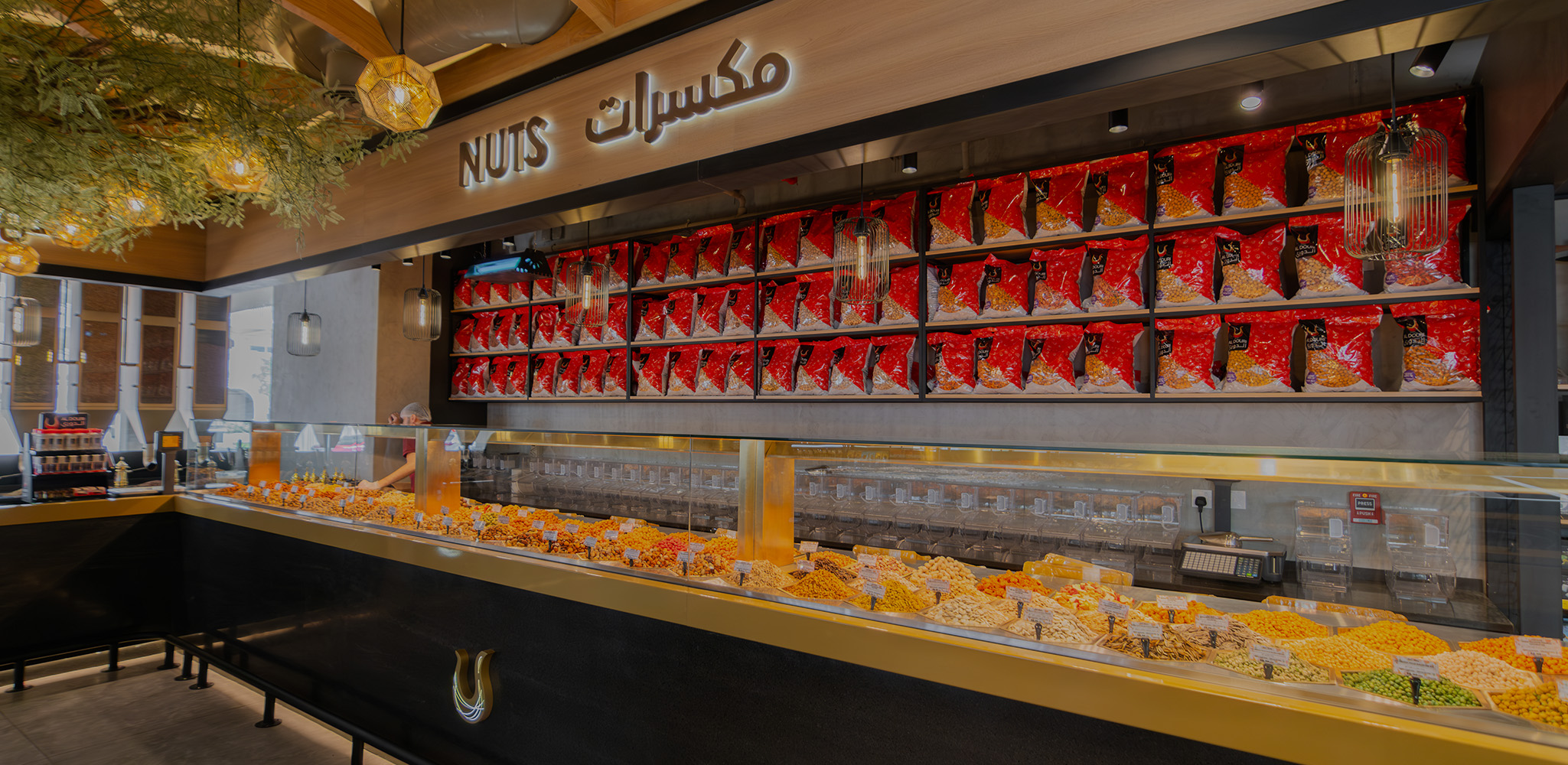 Al Douri - Retail Division